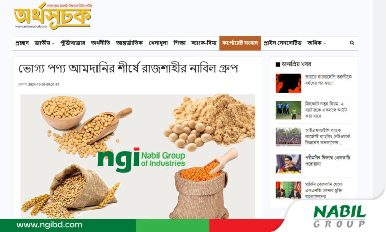 Nabil Group of Industries is the top importer of consumer goods – Nabil ...